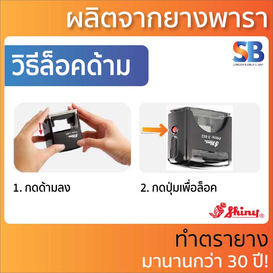 Shiny ตรายาง วันที่, ใช้ได้กับด้ามรุ่น S-836D, S-827D, S-828D, S-829D ...