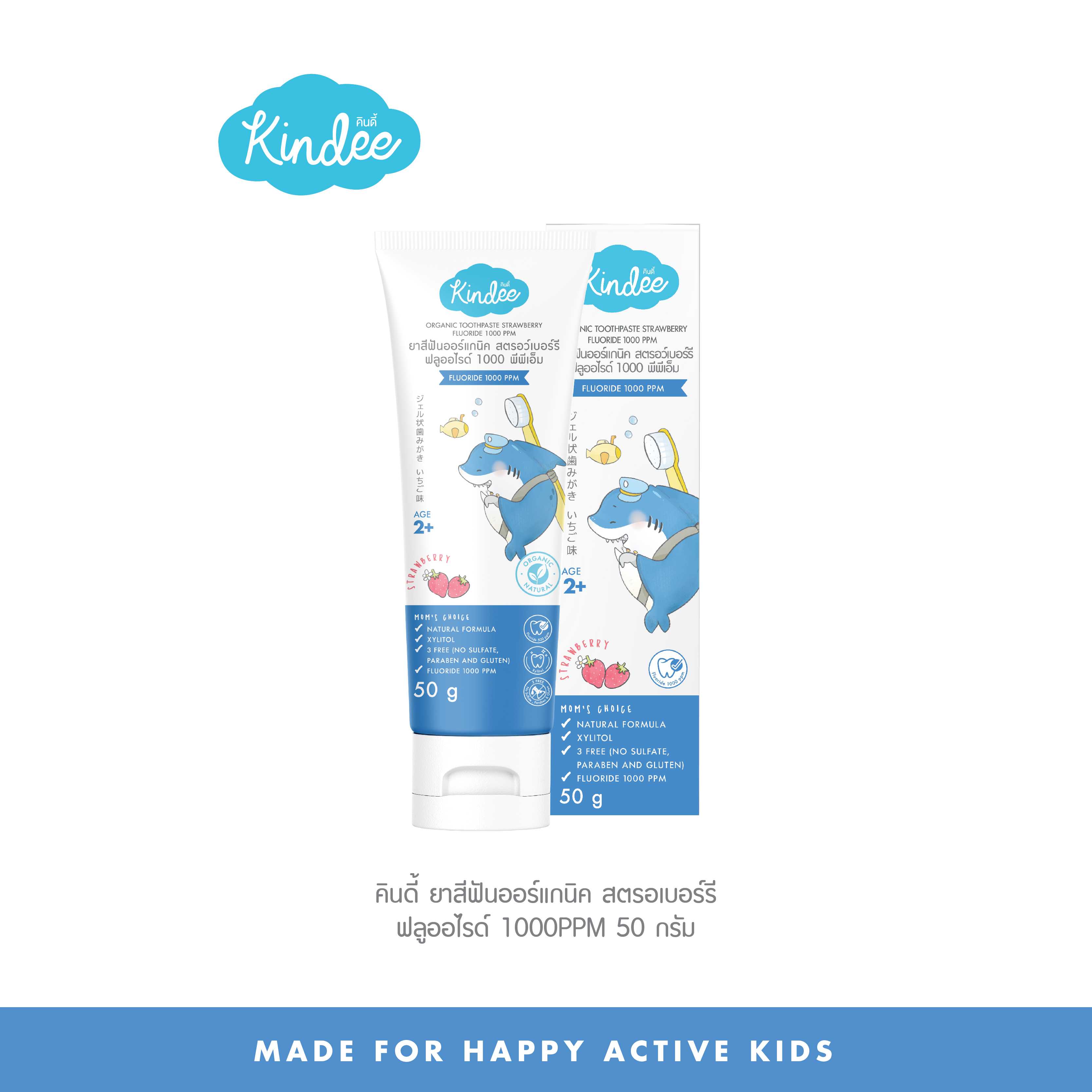 Kindee Thailand | LINE SHOPPING