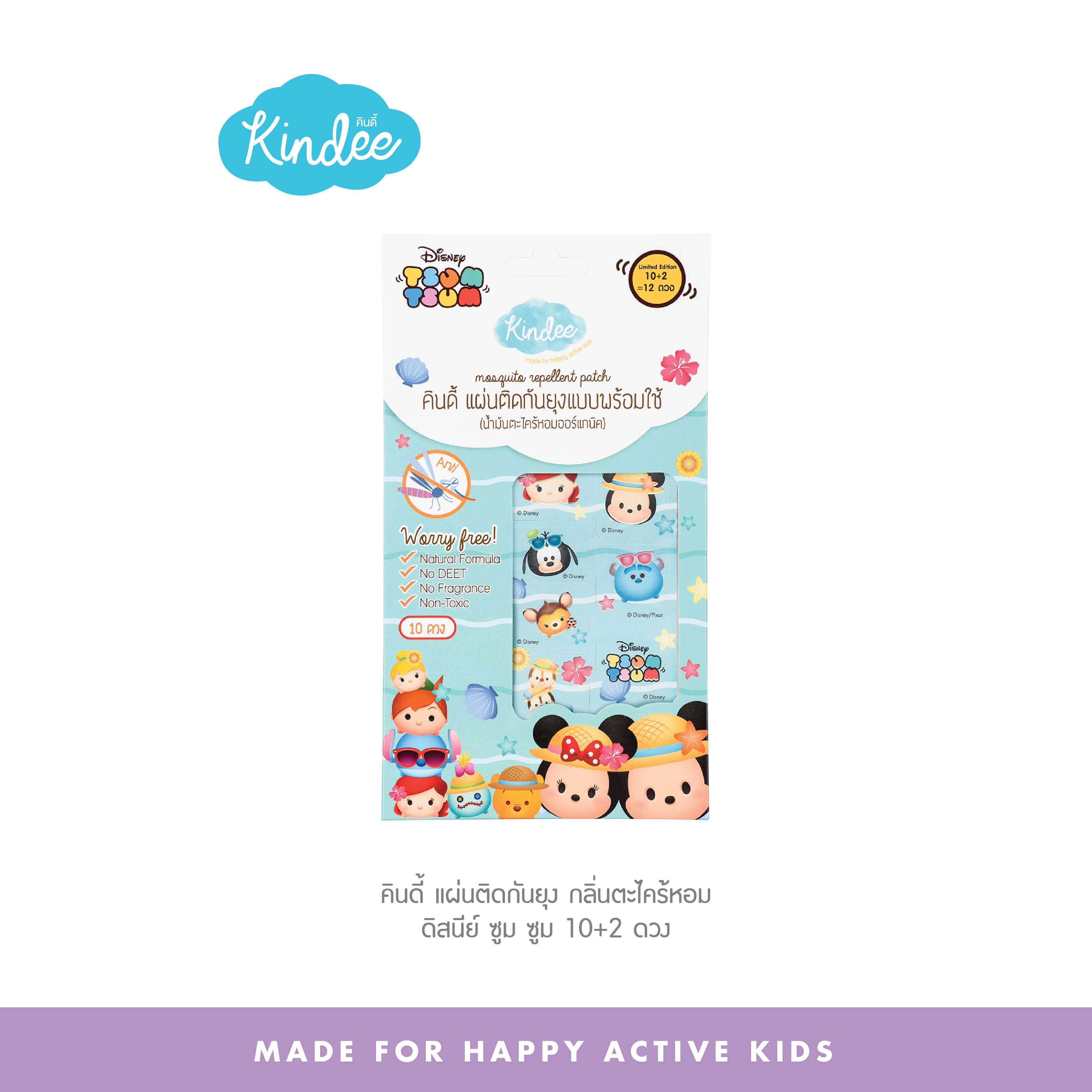 Kindee Thailand | LINE SHOPPING