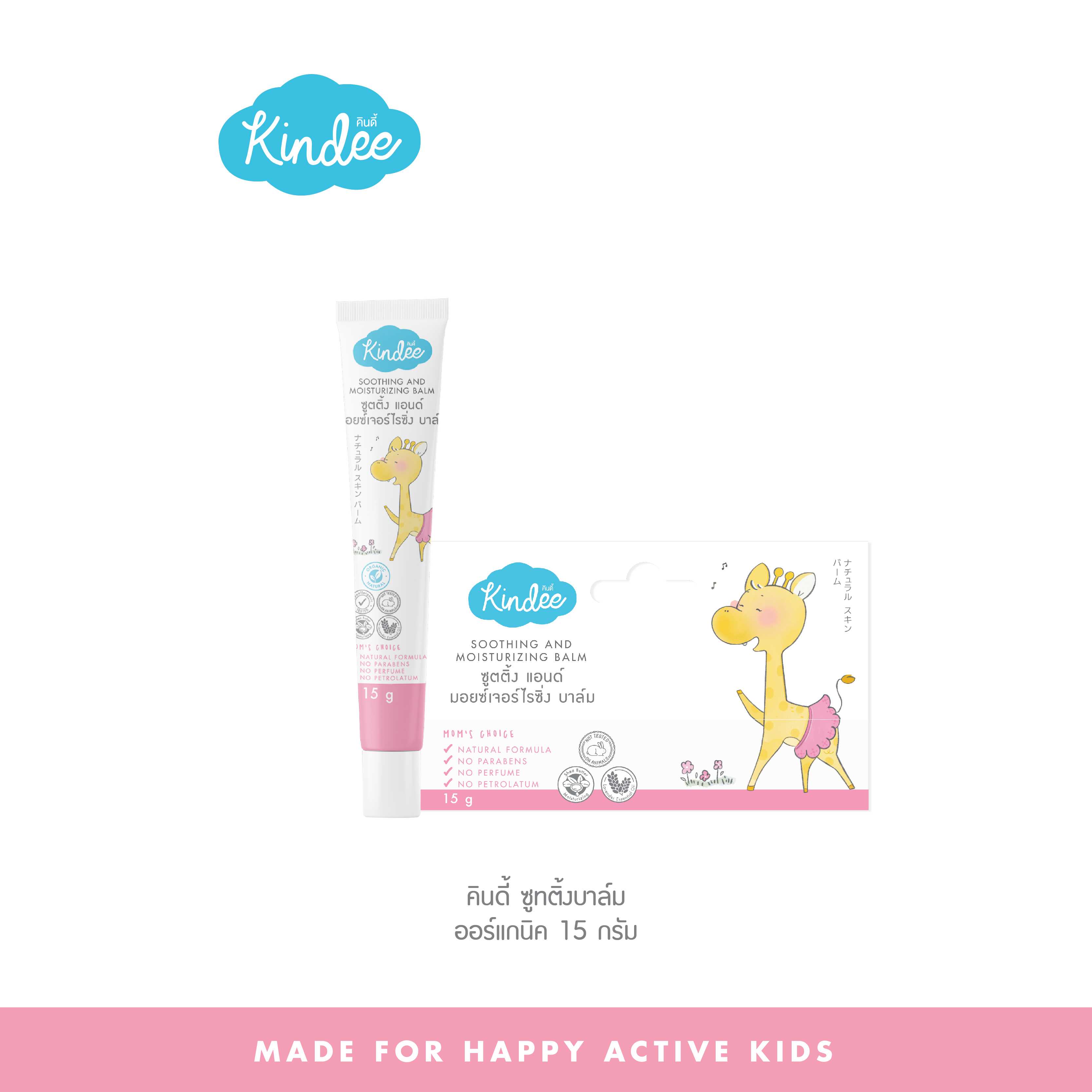 Kindee Thailand | LINE SHOPPING