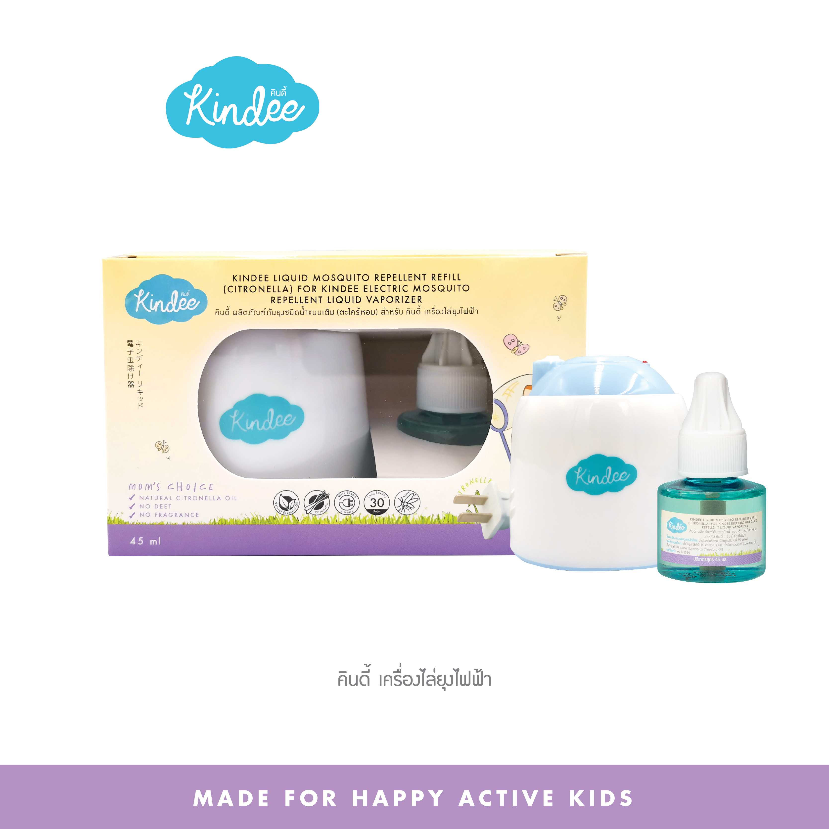 Kindee คินดี้ เครื่องไล่ยุงไฟฟ้า ใช้ได้ตั้งแต่แรกเกิด พร้อมน้ำยา 45 มล อ่อนโยน ปลอดภัย | LINE ...