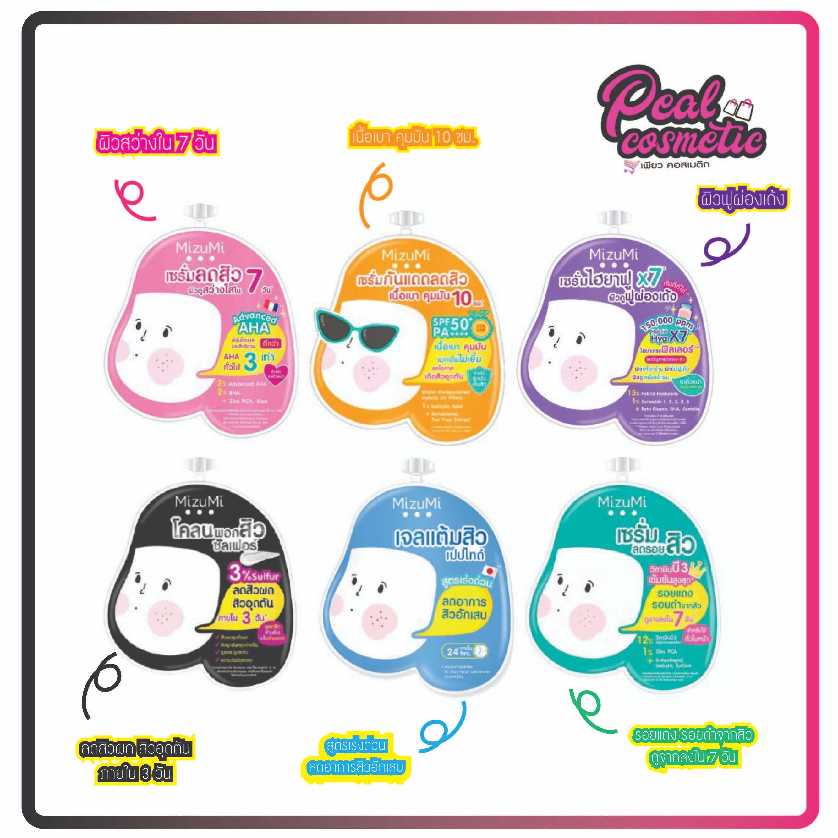 MizuMi มิซูมิ ครบทุกสูตรทั้งแบบซองและยกกล่อง (เลือกสูตร) | LINE SHOPPING