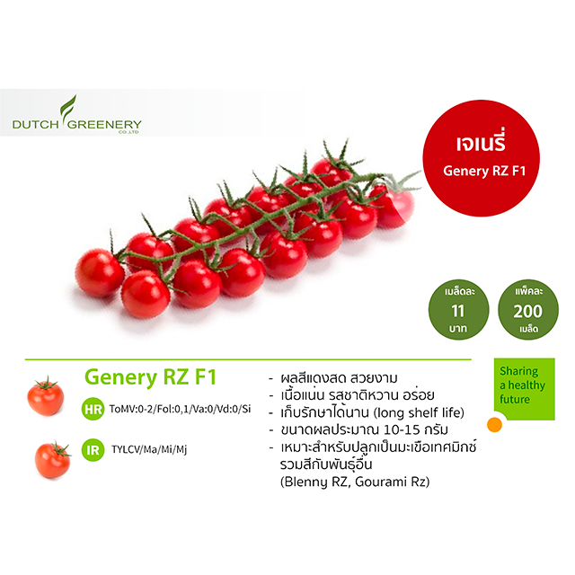 Tomato - Genery | LINE SHOPPING