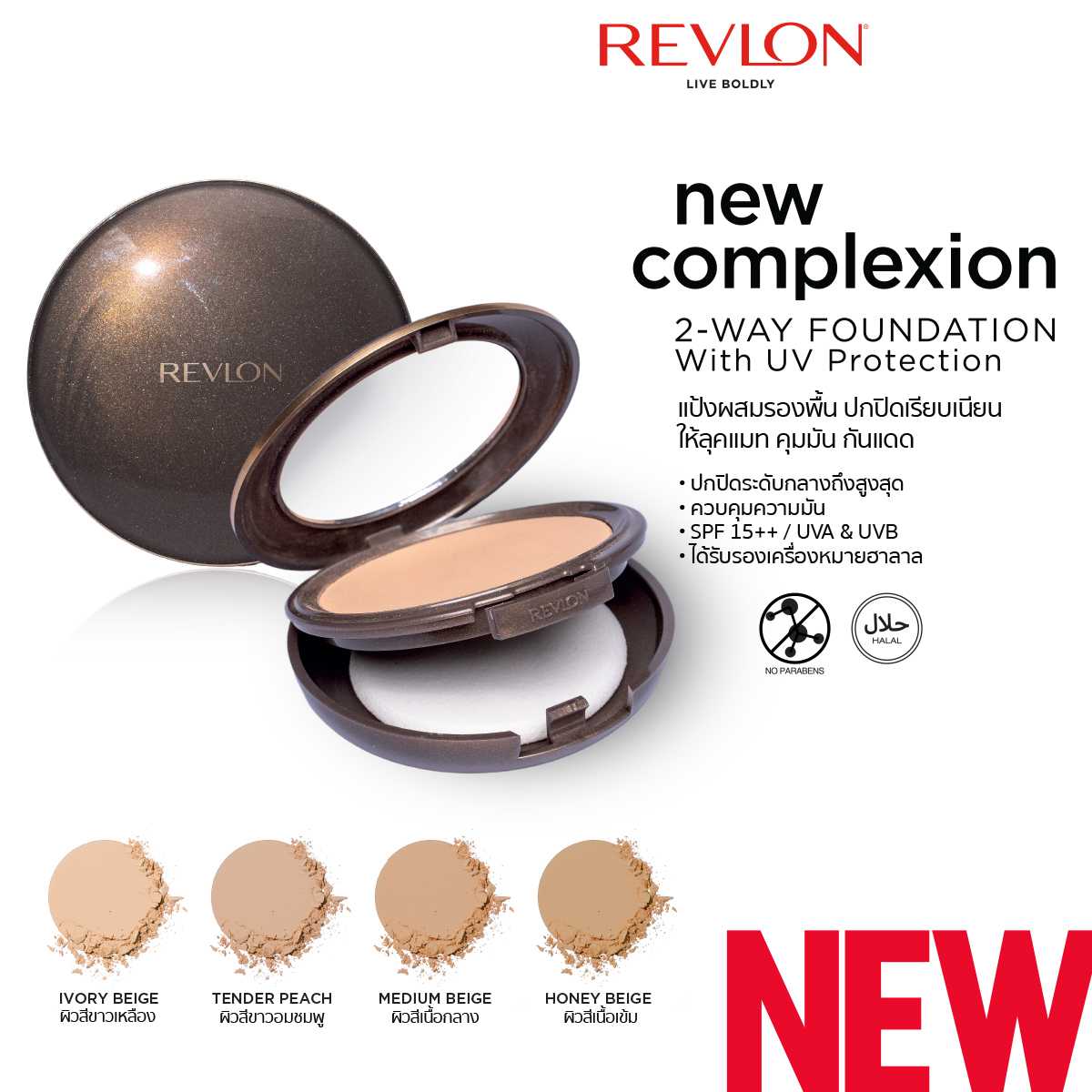 Revlon New Complexion 2 WAY Foundation COMP | LINE SHOPPING