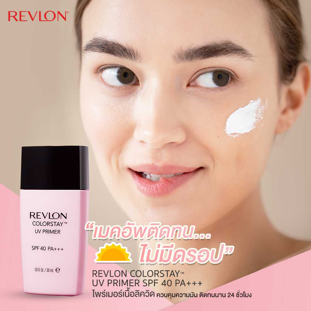 REVLON COLORSTAY UV PRIMER | LINE SHOPPING
