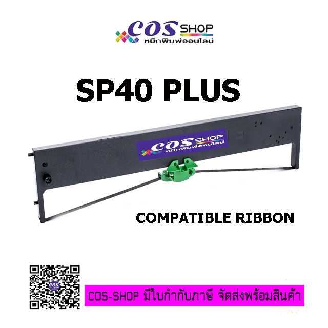 COMPUPRINT RIBBON SP40 Plus ตลับผ้าหมึกพิมพ์ ของแท้ และเทียบเท่า | LINE ...