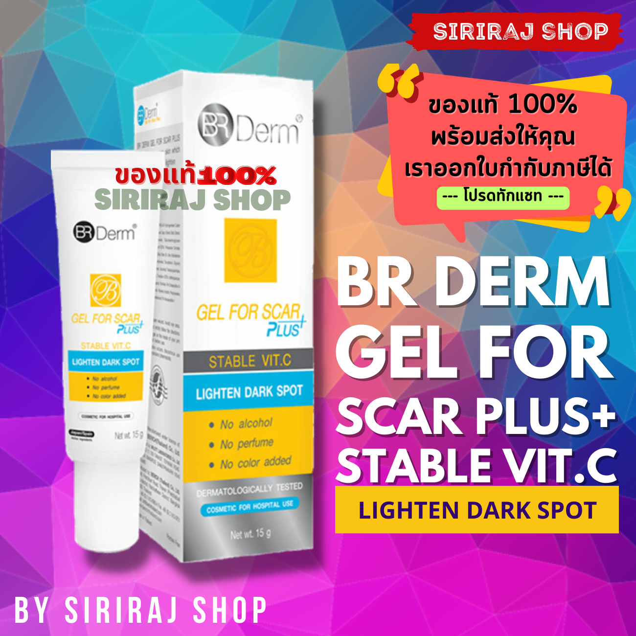 BR Derm Gel For Scar Plus 15 g. | บีอาร์ เดิร์ม เจล ฟอร์ สการ์ พลัส 15 ...