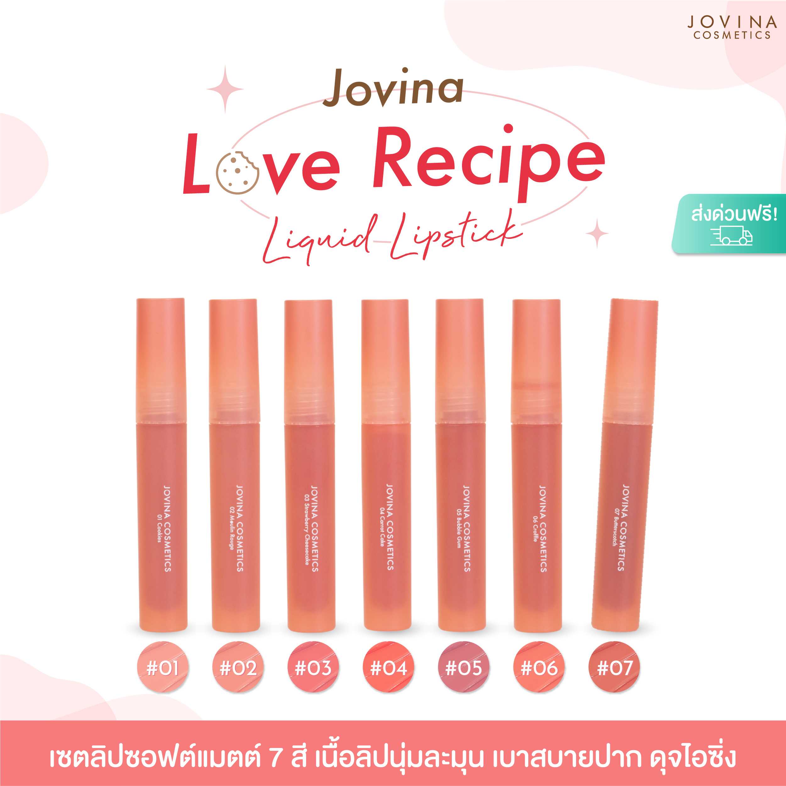 Jovina Cosmetics | LINE SHOPPING