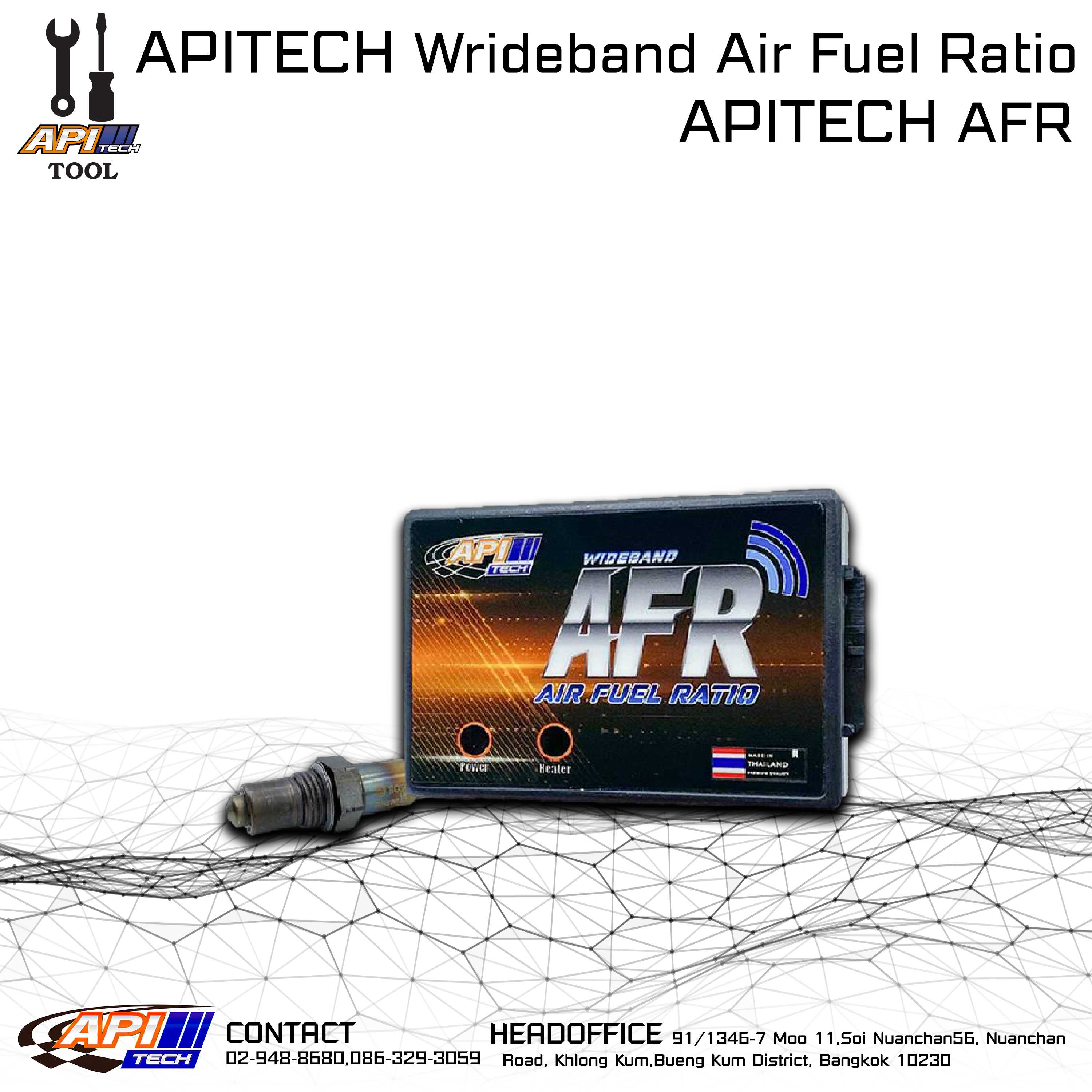 API AFR Wideband | LINE SHOPPING