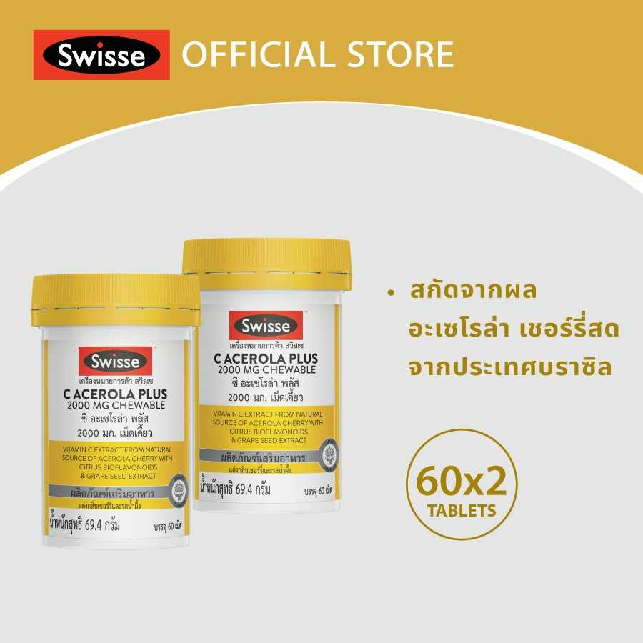 Swisse Thailand | LINE SHOPPING