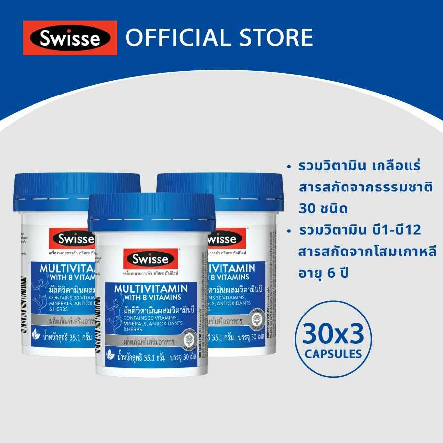 Swisse Thailand | LINE SHOPPING