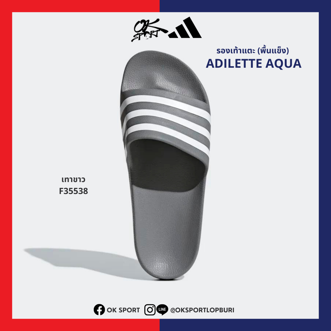 รองเท้าแตะ Adidas Adilette Aqua รุ่นฮิต! สีเทาขาว F35538 [ลิขสิทธิ์แท้ ...