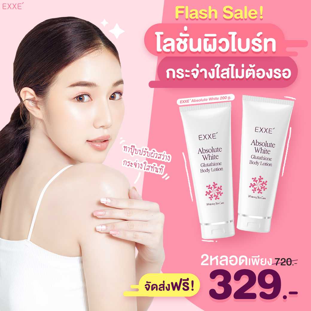 Exxe | LINE SHOPPING