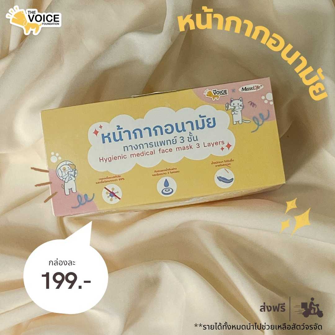 The Voice Center | LINE SHOPPING