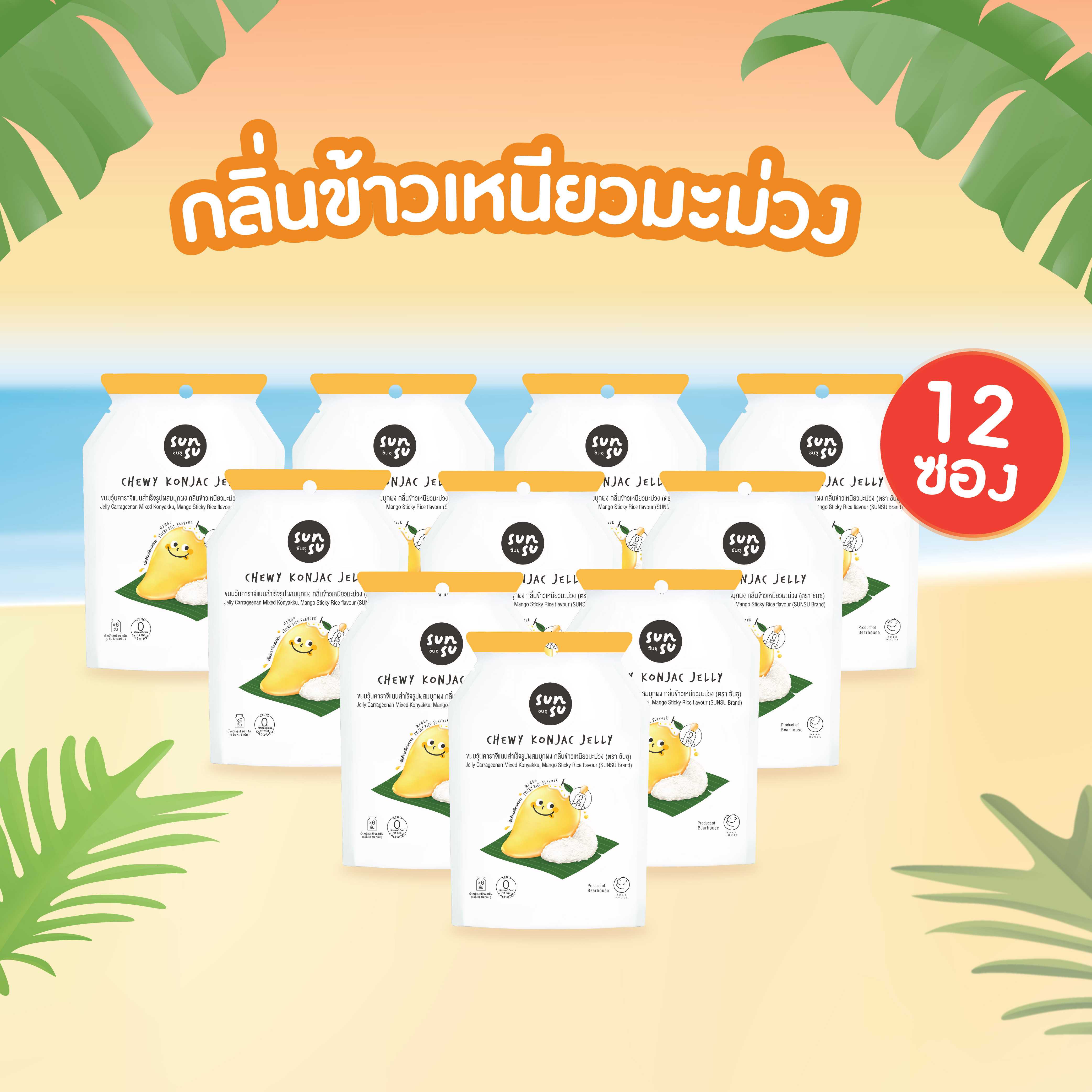 SUNSU OFFICIAL | LINE SHOPPING