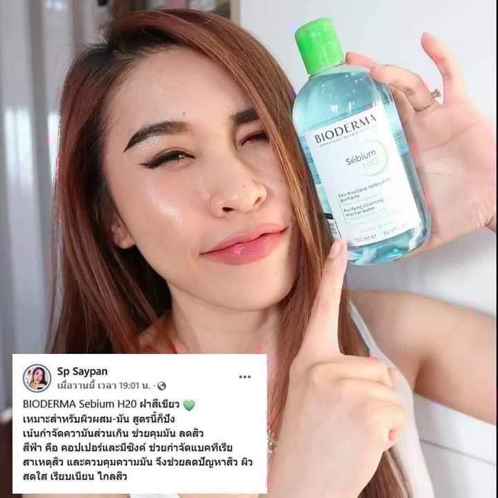 Bioderma Sebium H2O ขนาด 500 ml. | LINE SHOPPING