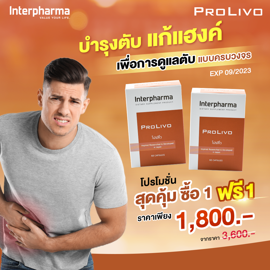 Interpharma | LINE SHOPPING