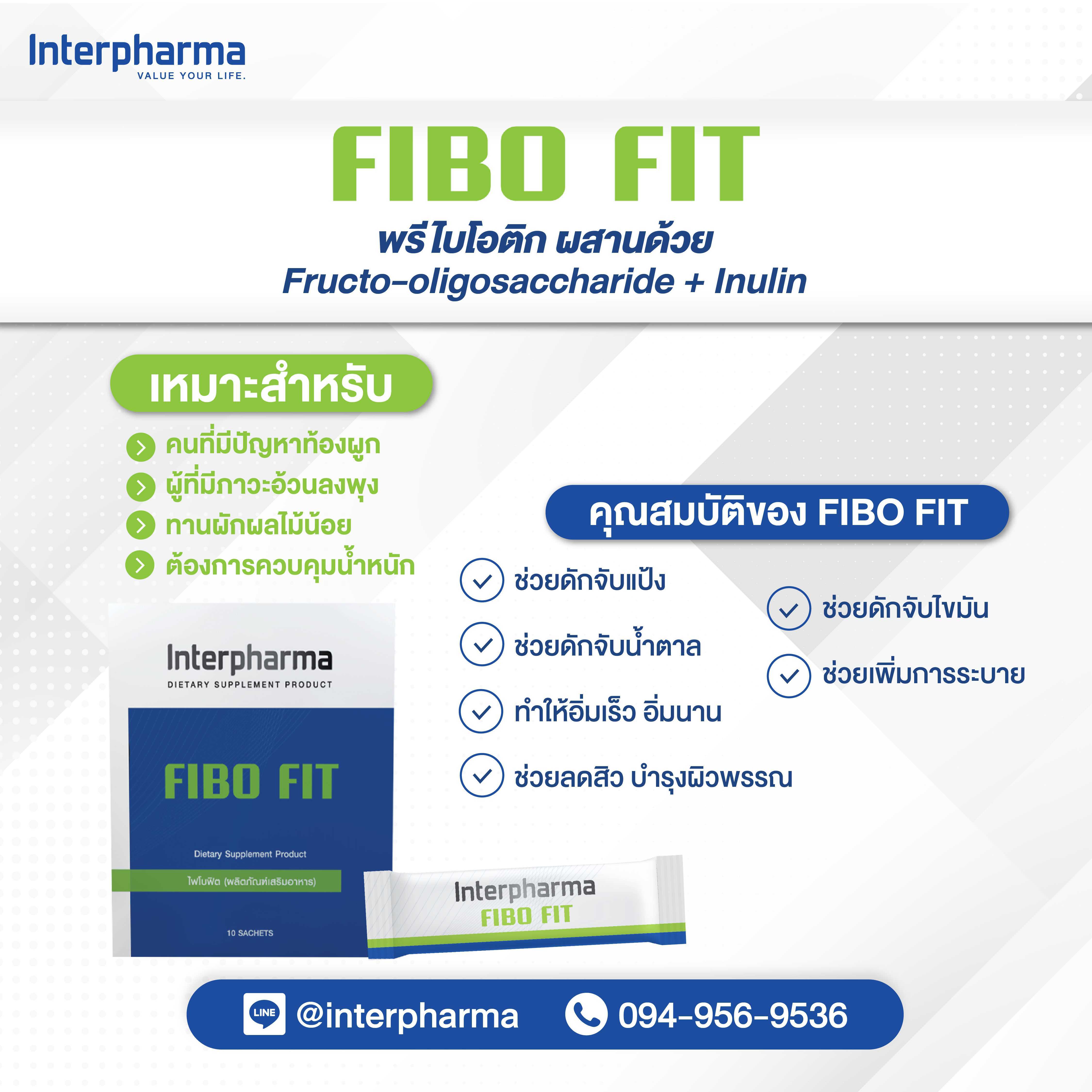 FIBO Fit (ไฟโบ ฟิต) | LINE SHOPPING