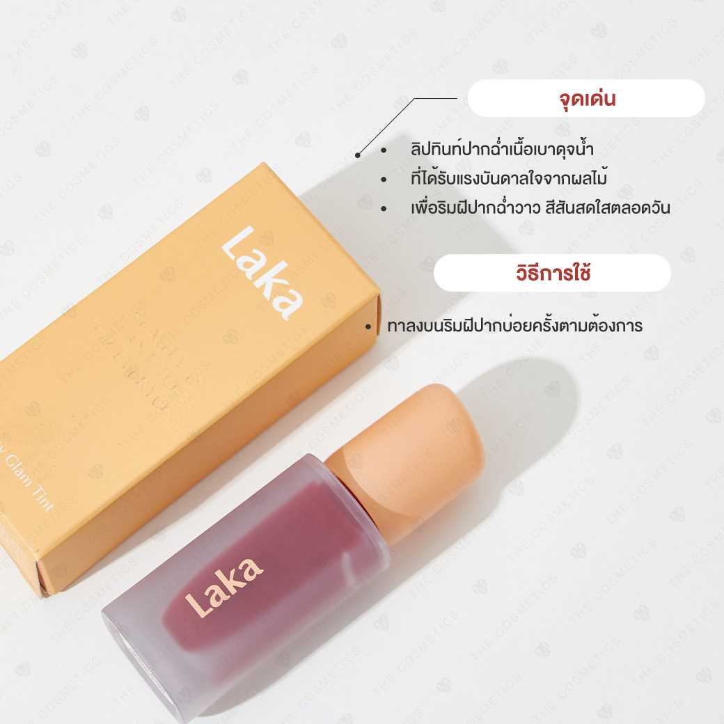 Laka Fruity Glam Tint 4.5g - 120 Caffeine Rose | LINE SHOPPING