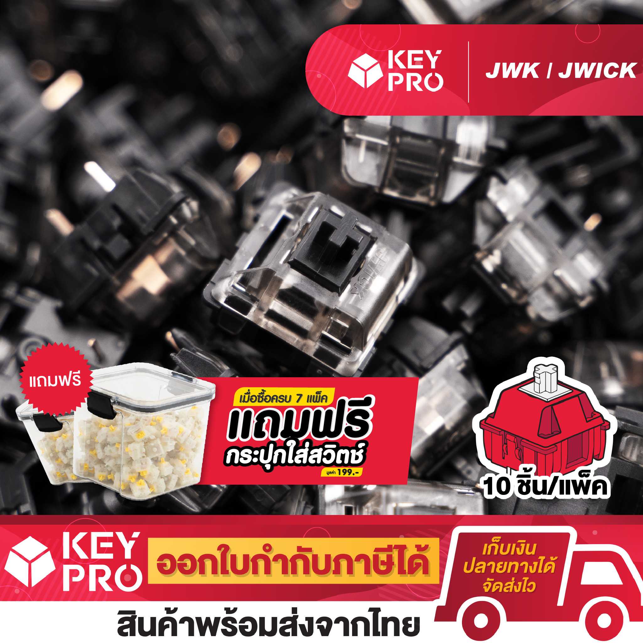 (10 ตัว) JWICK Ultimate Black Linear Switch สวิตช์คีย์บอร์ด Mechanical ...