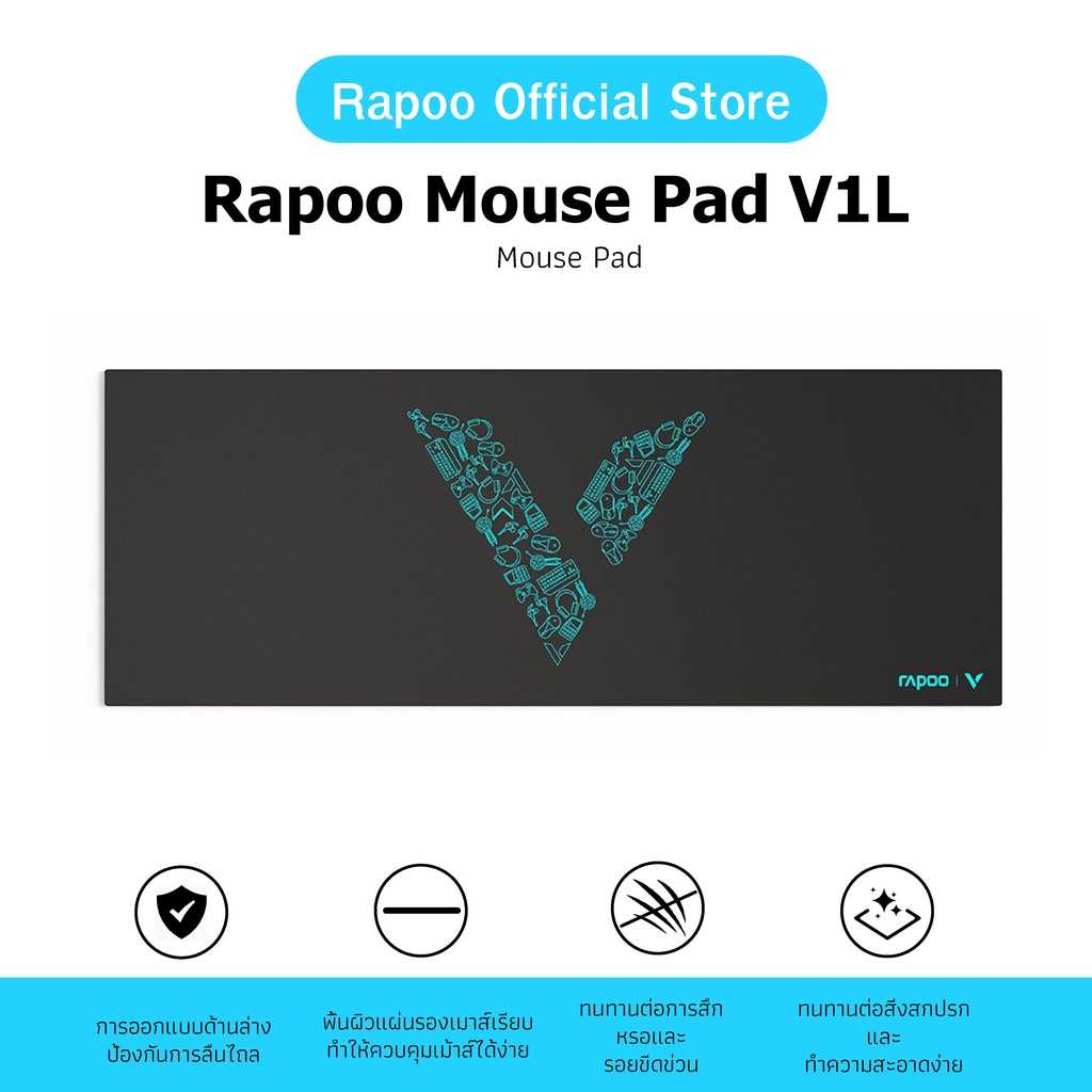 Rapoo รุ่น V1L Mouse Pad แผ่นรองเม้าส์ (V1L) | LINE SHOPPING