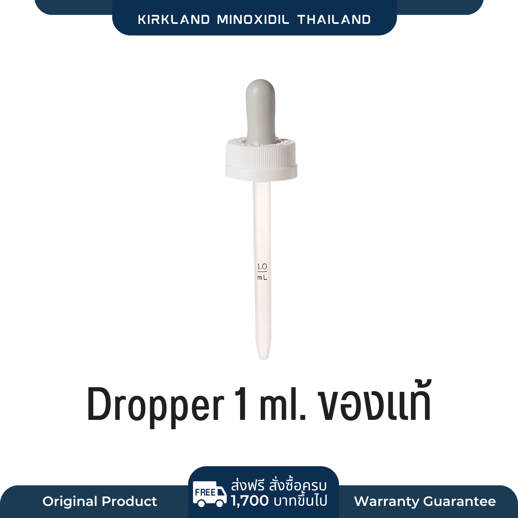 Dropper 1 ml. | LINE SHOPPING