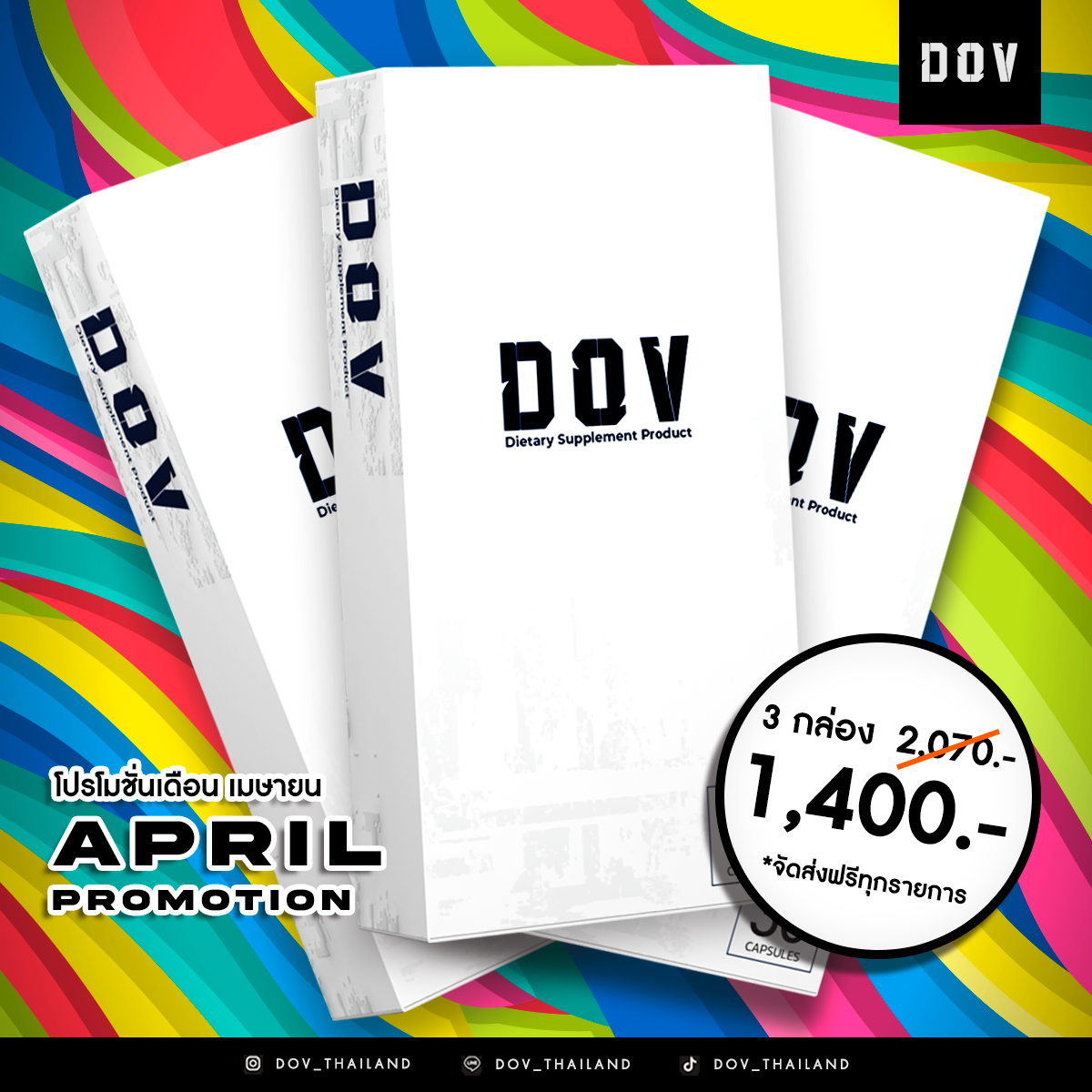 dov_thailand | LINE SHOPPING