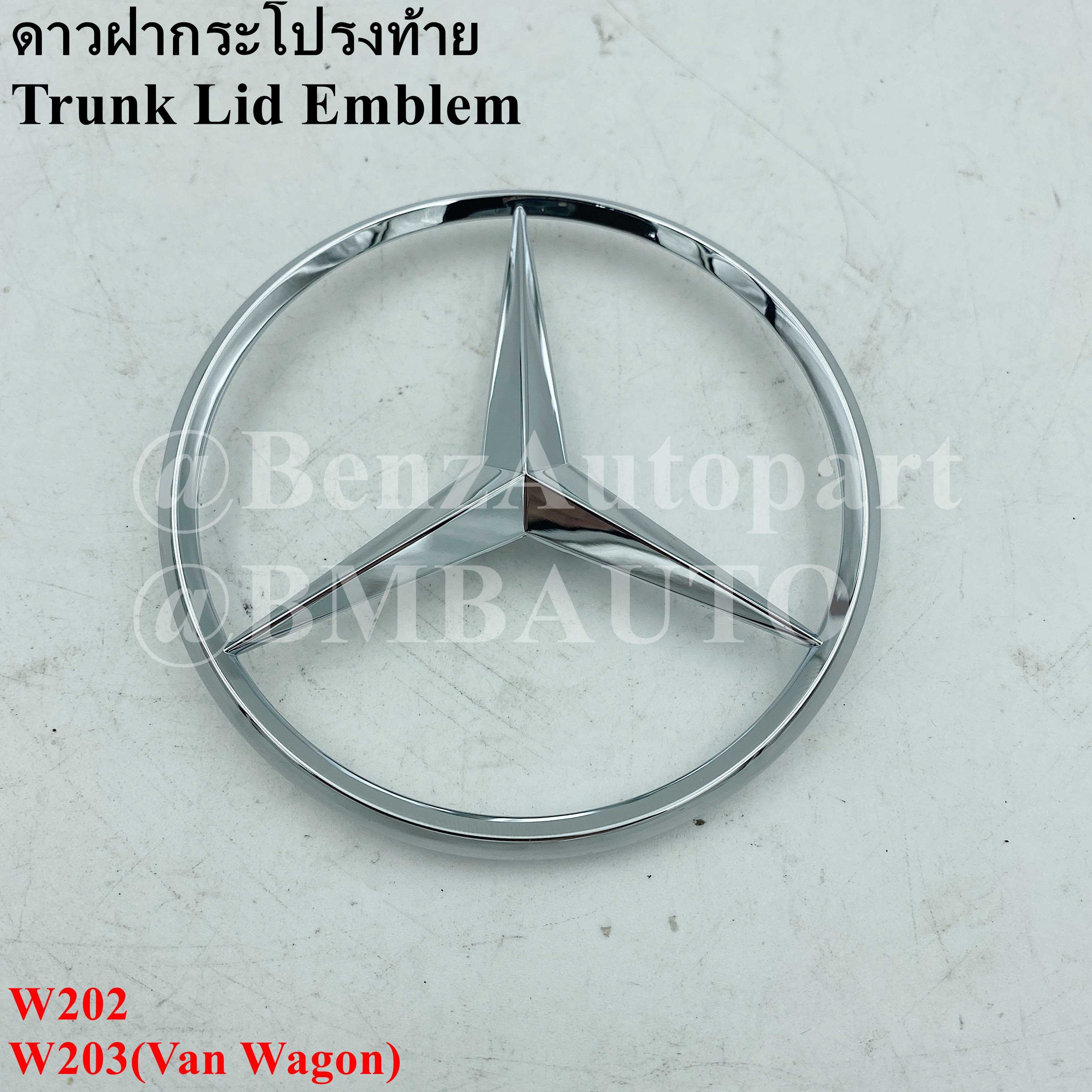 BENZแท้ ดาวฝากระโปรงท้าย W202 W203(VAN WAGON) เบอร์ 203 758 01 58 (MADE ...