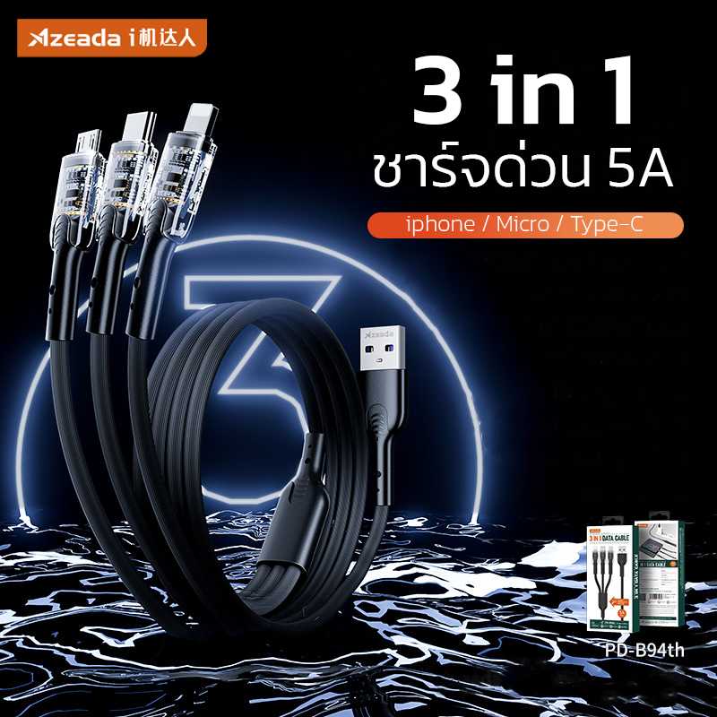 สายชาร์จโคตรทน | LINE SHOPPING