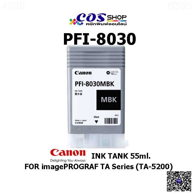 CANON PFI-8030 imagePROGRAF TA Series (TA-5200) INK TANK 55ml. | LINE SHOPPING