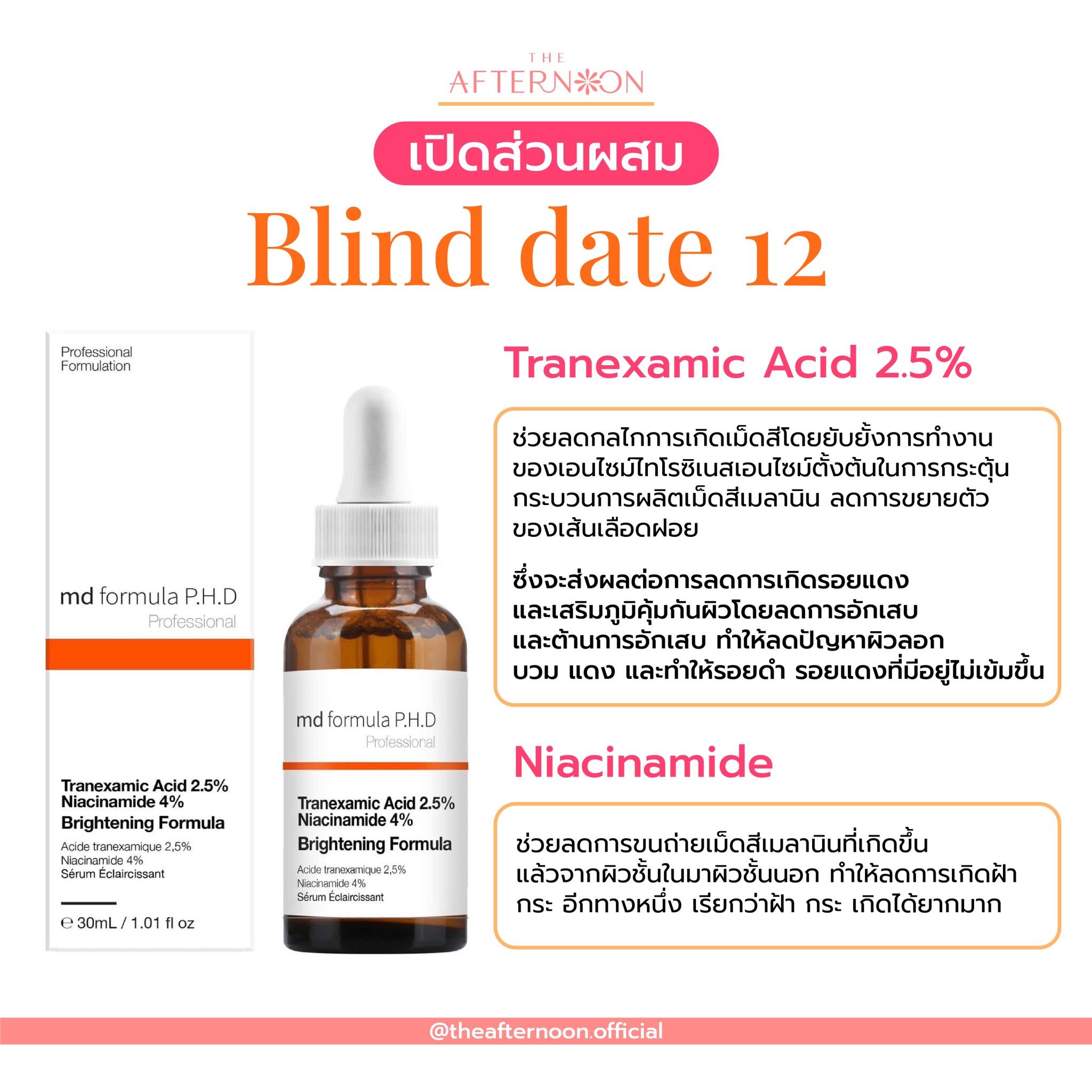 Md formula tranexamic acid 30ml พร้อมส่ง | LINE SHOPPING