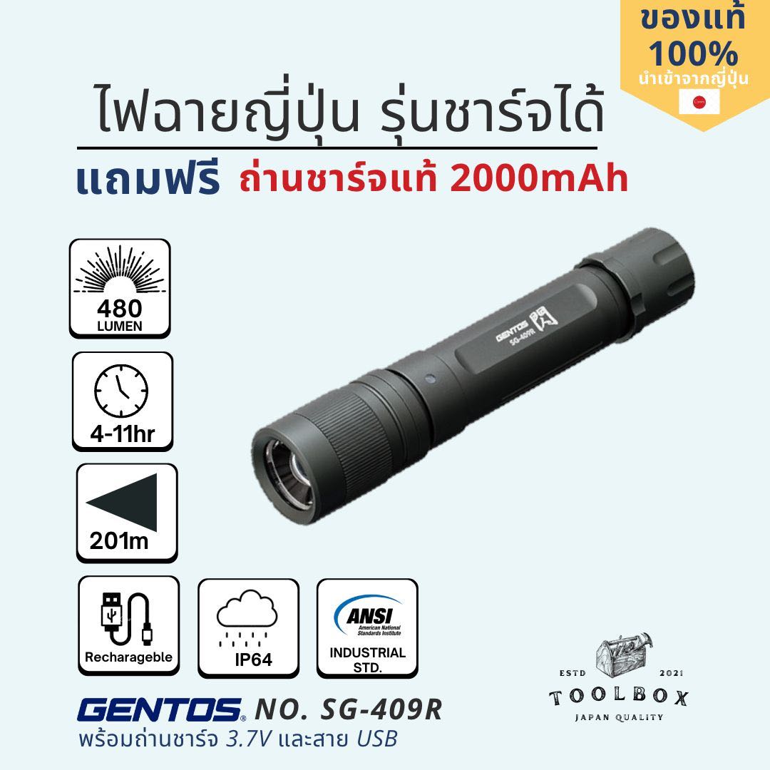 GENTOS ไฟฉายเดินป่า รุ่นชาร์จ USB คุณภาพญี่ปุ่น น้ำหนักเบา ส่องสว่าง 200เมตร ซูมได้ กันน้ำ IP64 ...
