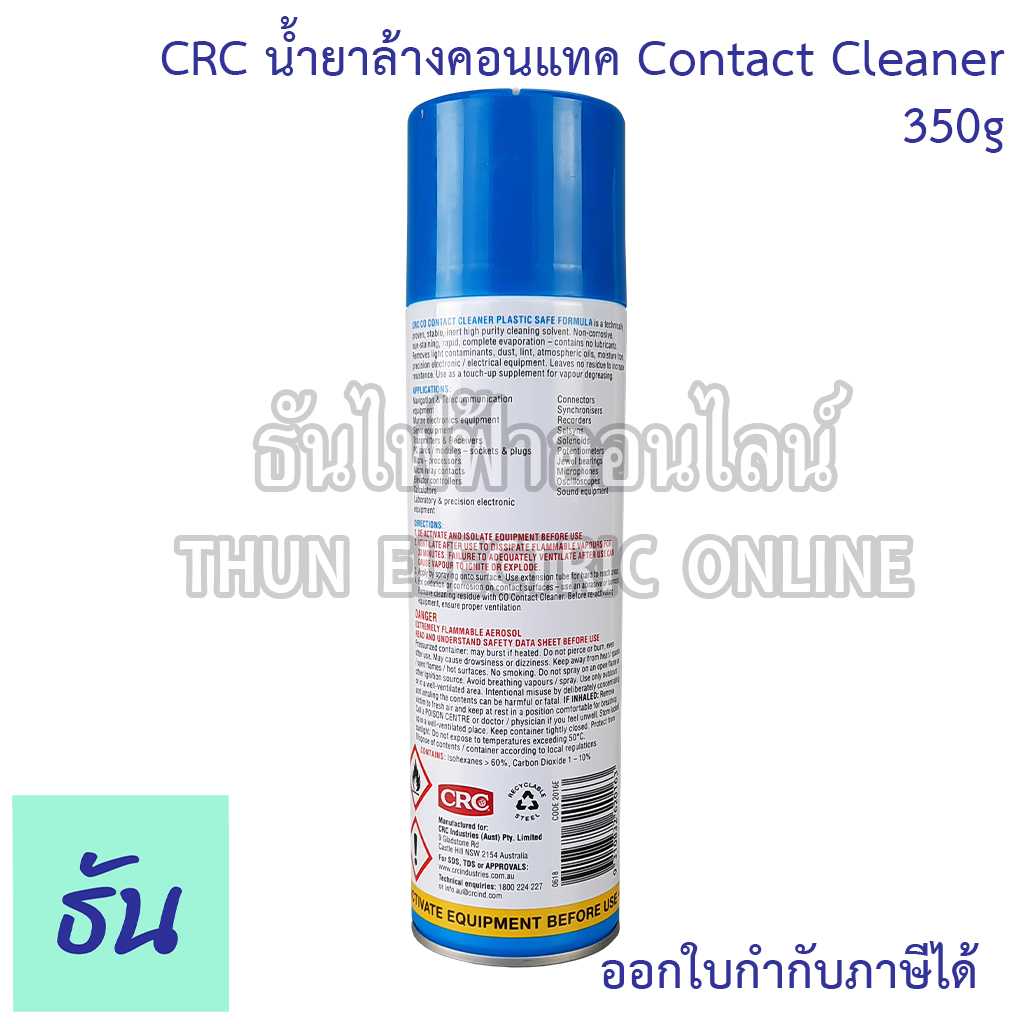 CRC น้ำยาล้างคอนแทค 2016 contact cleaner ขนาด 350g. สเปรย์ล้างหน้า ...