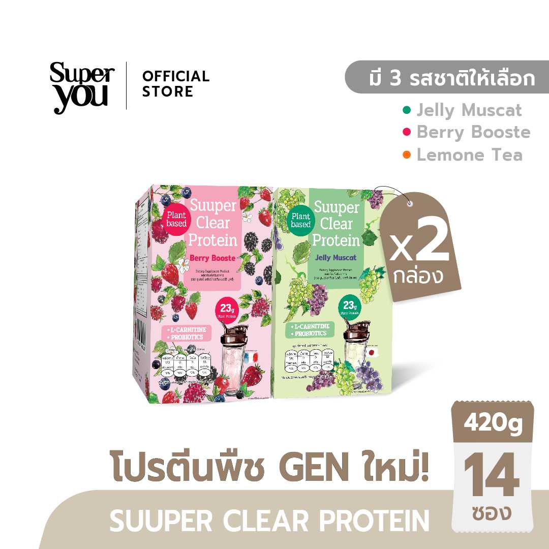 Superyou Thailand | LINE SHOPPING