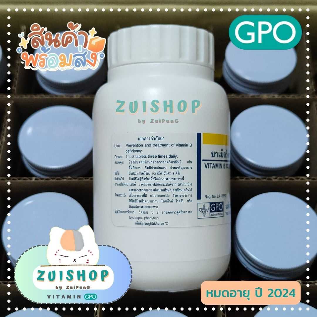 Vitamin B Complex วิตามินบีรวม Complex องค์การเภสัชกรรม บรรจุ 1000 เม็ด ...