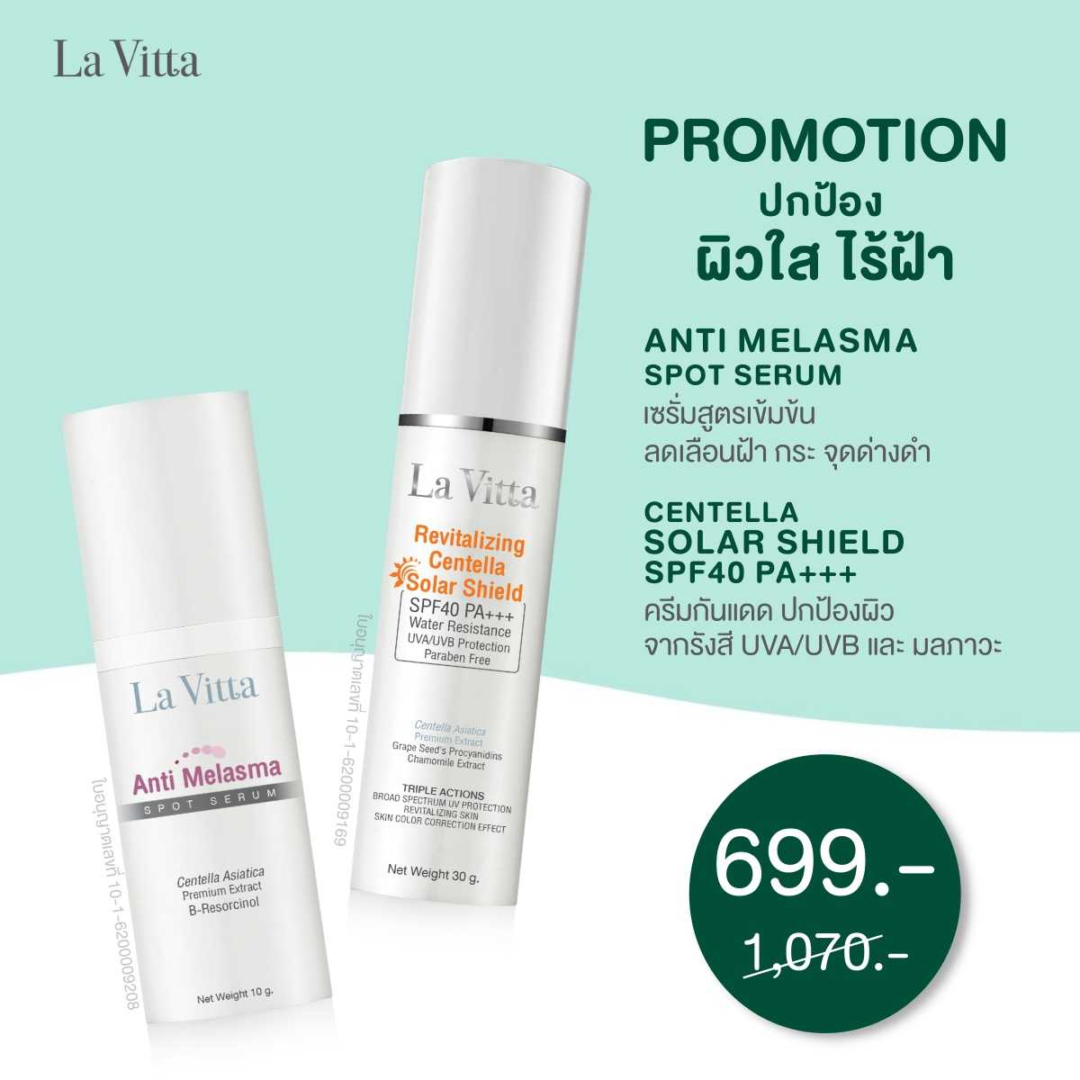 La Vitta | LINE SHOPPING