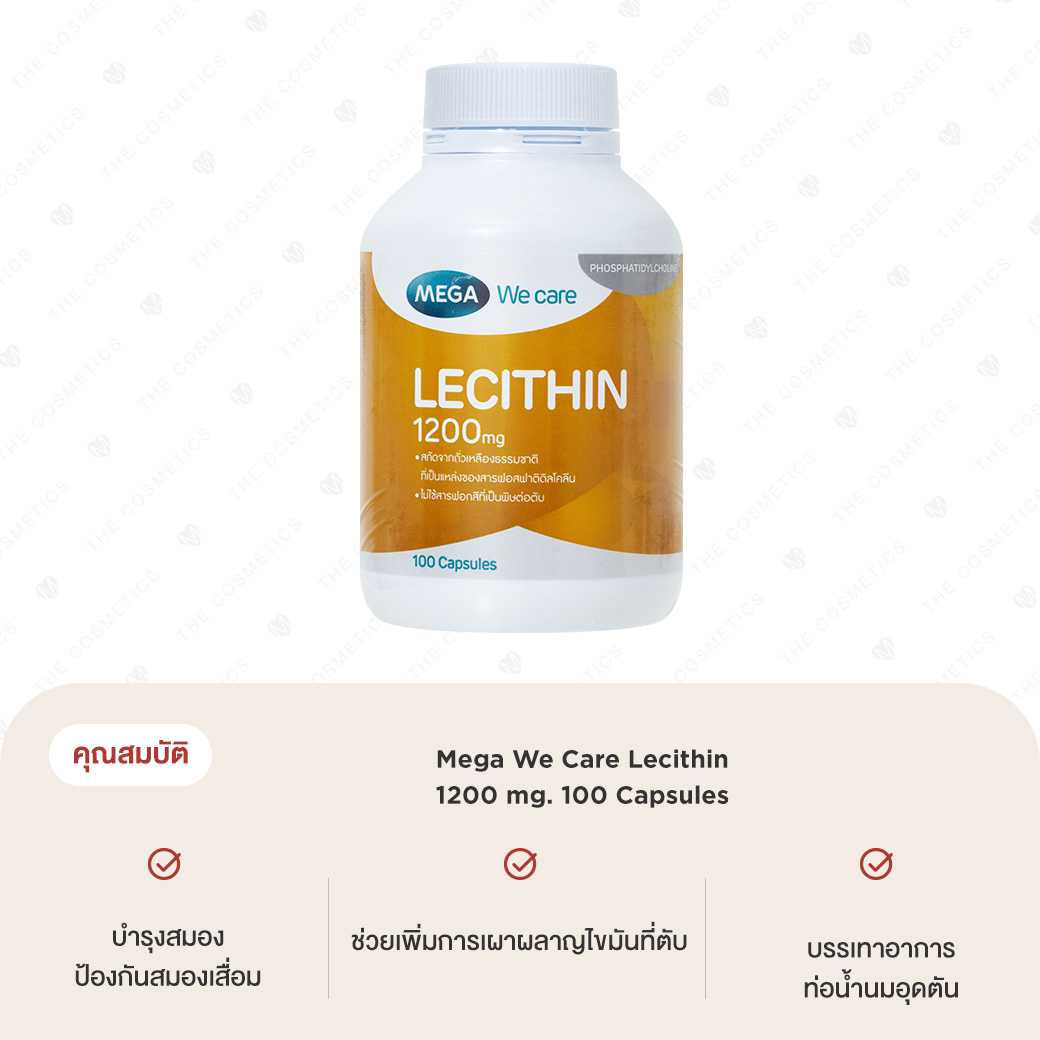 Mega We Care Lecithin 1200 mg. 100 Capsules | LINE SHOPPING