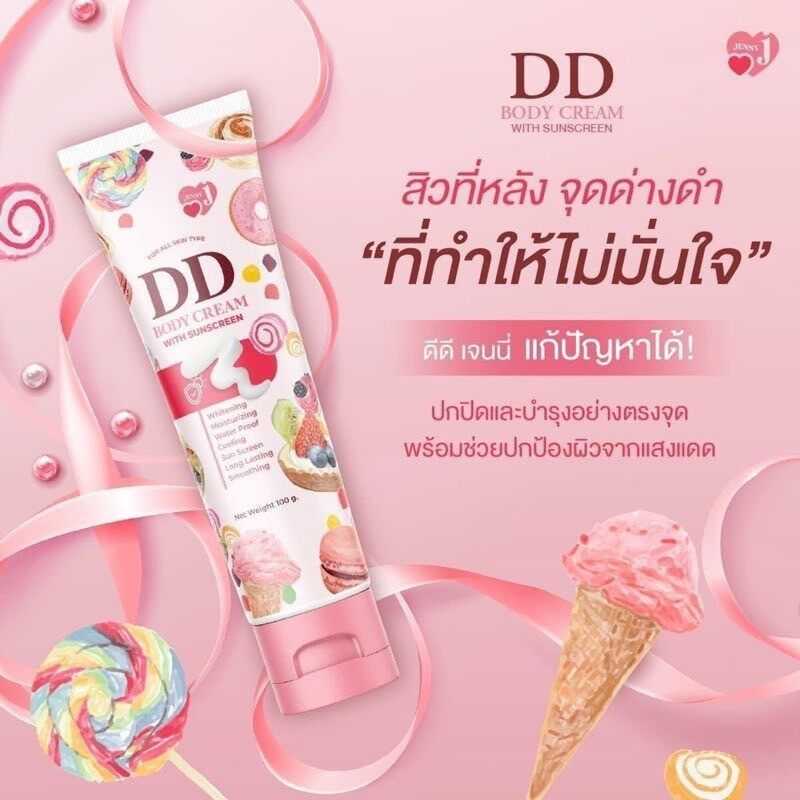 Jenny DD Body Cream With Sunscreen+ 100g. | LINE SHOPPING