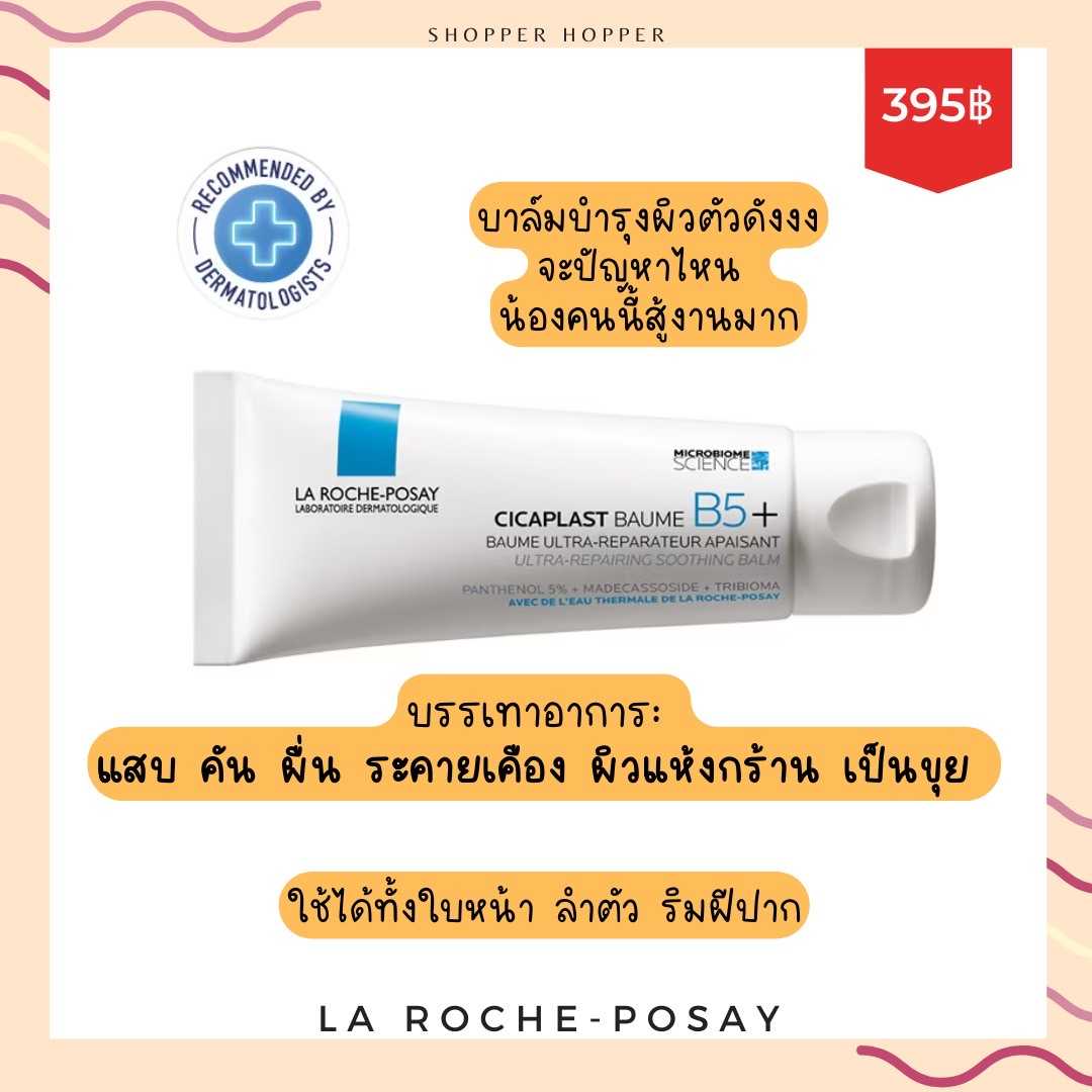 Shopper Hopper | LINE SHOPPING