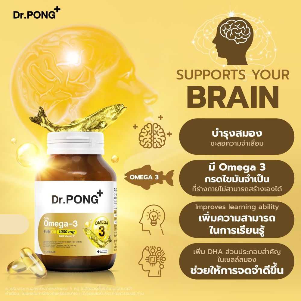 Dr.PONG Daily Omega-3 odourless fish oil 1000 mg plus vitamin E น้ำมัน ...