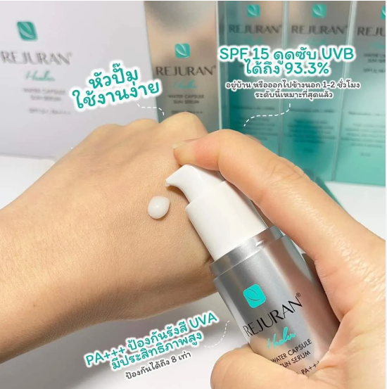 “กรุณาเช็คสินค้ากับ Admin ก่อนการทำออเดอร์” Rejuran Healer Water ...
