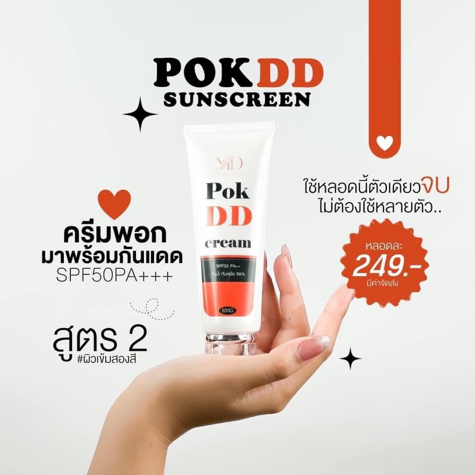 Pok DD cream | LINE SHOPPING