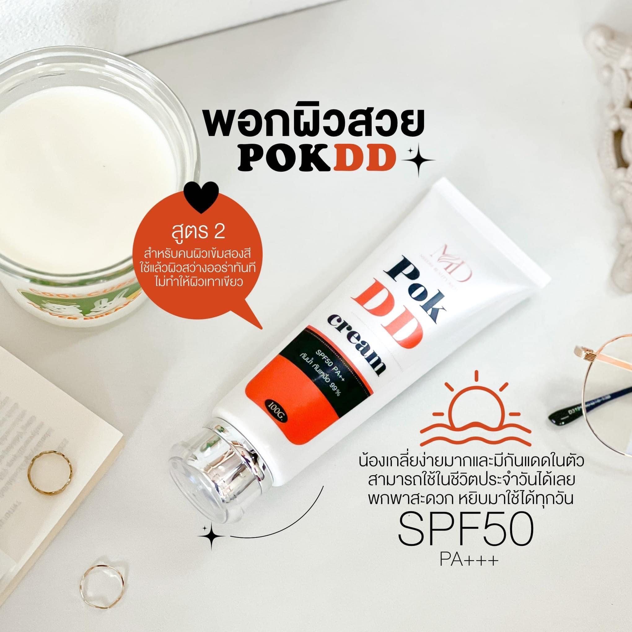 Pok DD cream | LINE SHOPPING