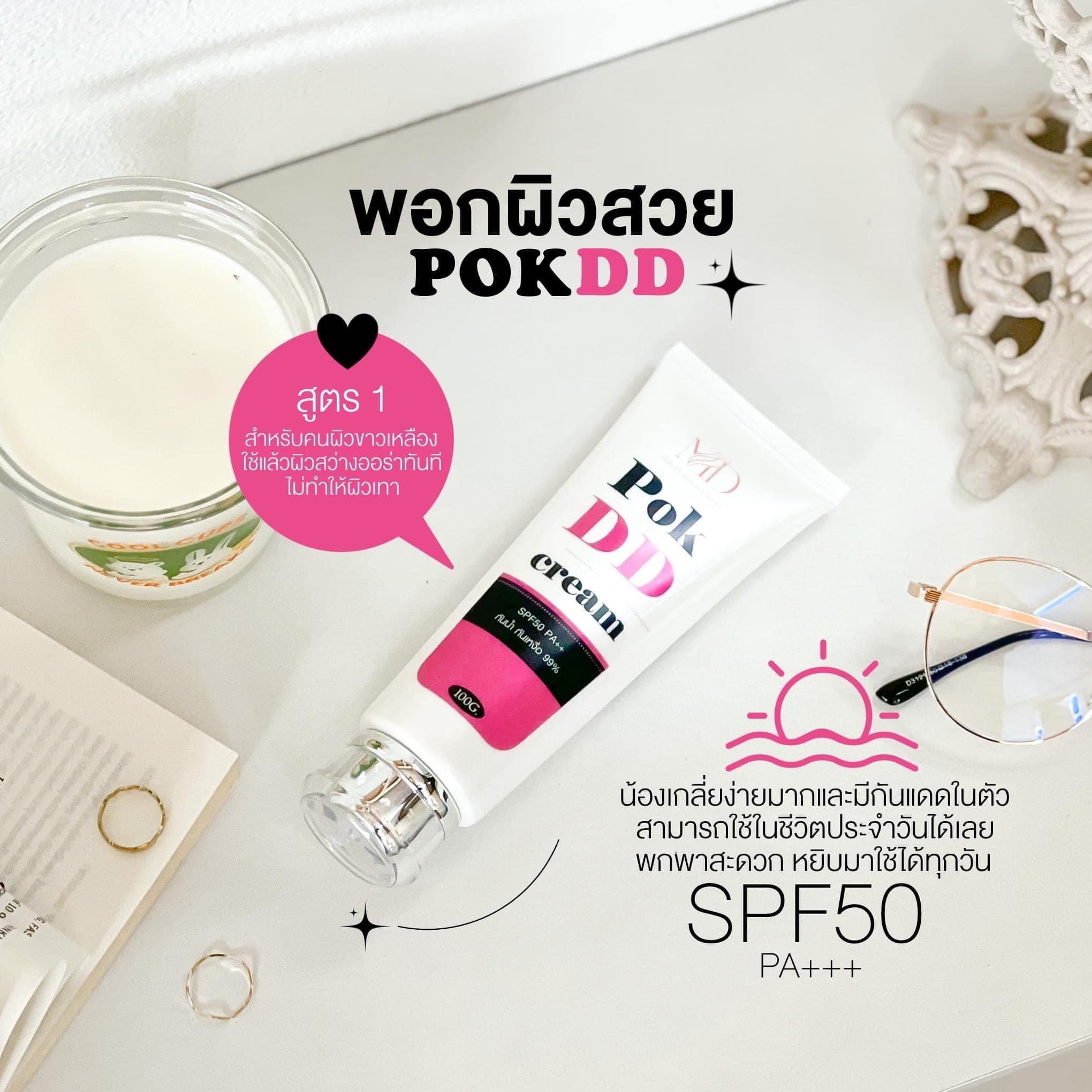 Pok DD cream | LINE SHOPPING