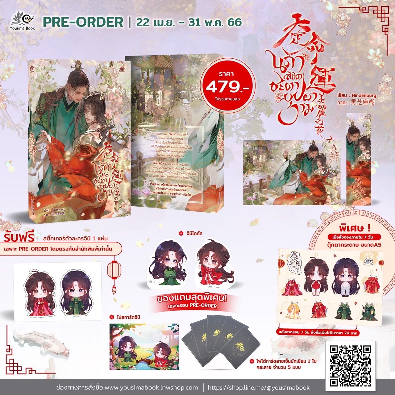 Yousimabook | LINE SHOPPING