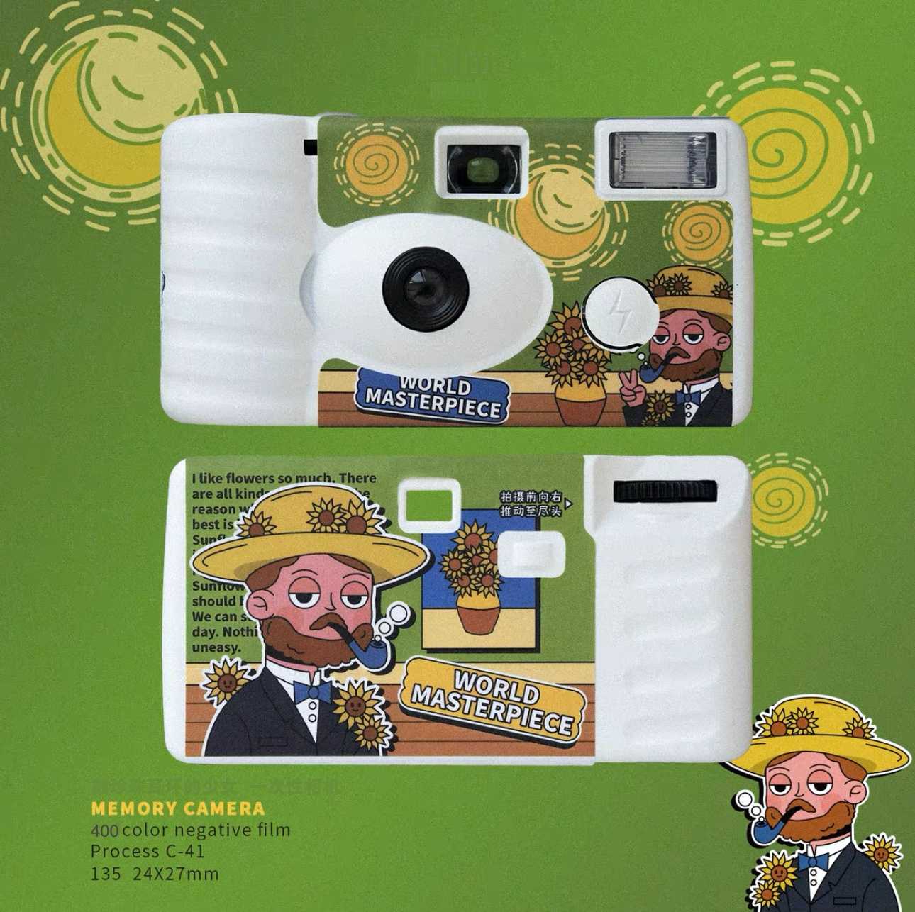 Memory Camera กล้องใช้แล้วทิ้ง | LINE SHOPPING