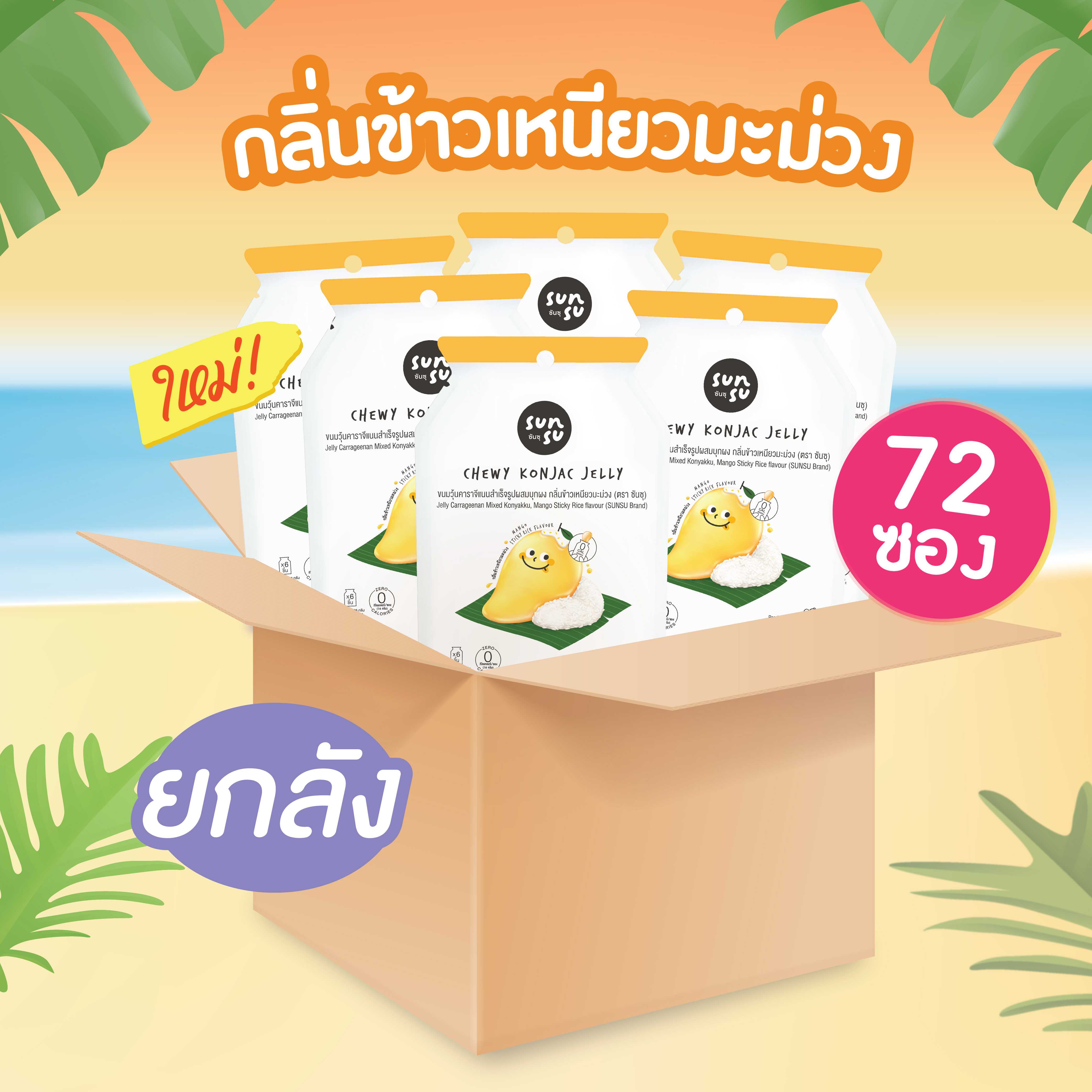 SUNSU OFFICIAL | LINE SHOPPING