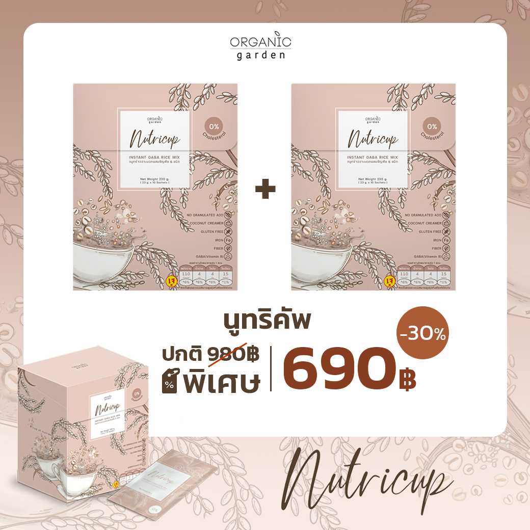 Nutricup จมูกข้าวฮางงอก ผสมธัญพืช 6ชนิด 2กล่อง ช่วยขับถ่าย ไม่มี ...