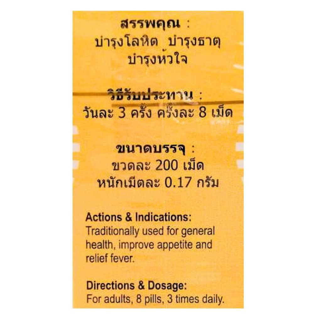 กุยปี่หยวน 归脾丸 Kwei Be Wan | LINE SHOPPING