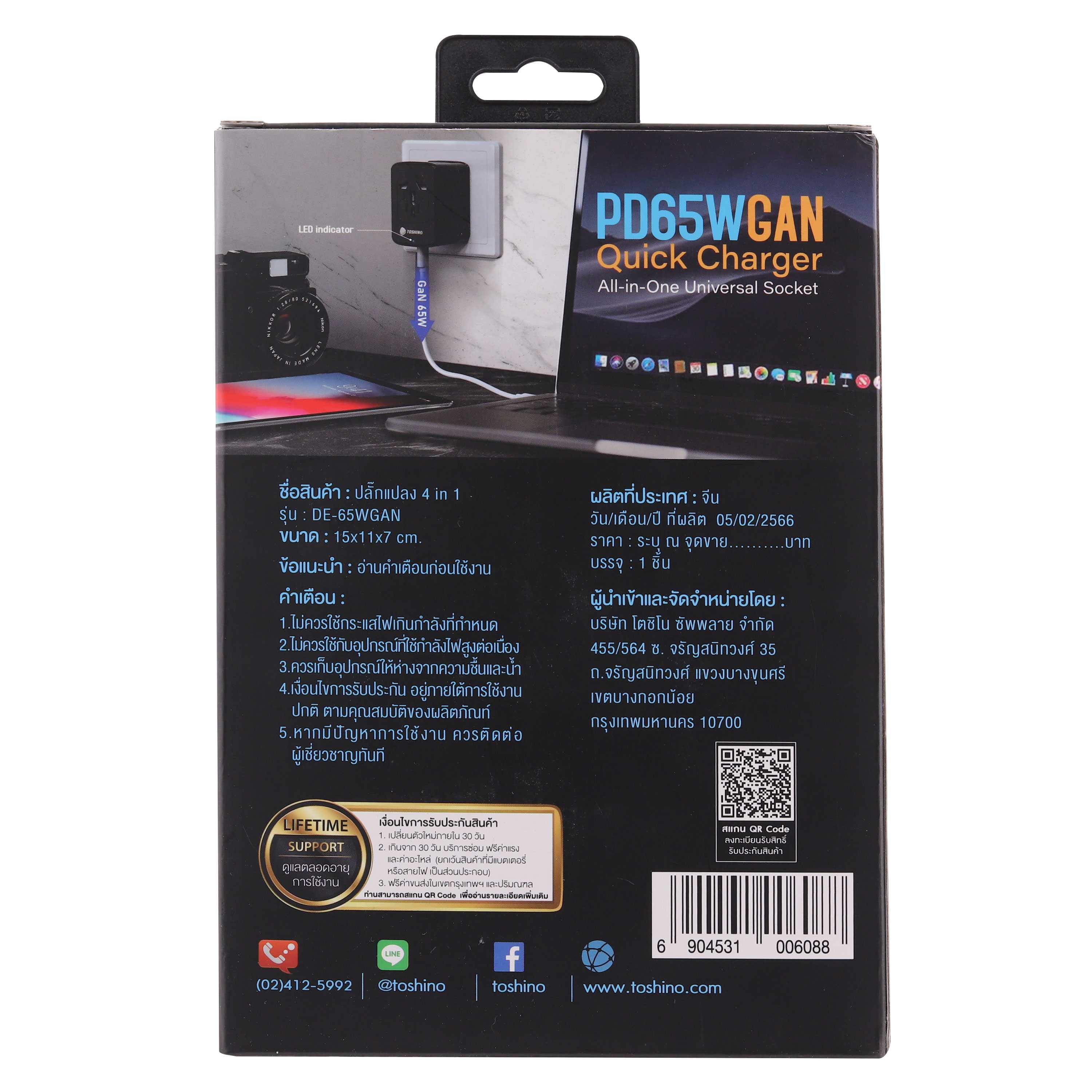 Toshino All-in-One Universal socket DE-65WGAN | LINE SHOPPING